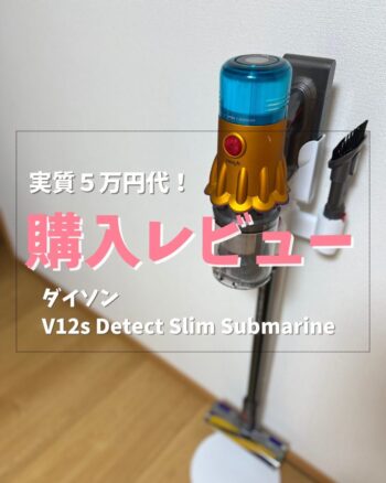 ダイソンv12-1-e1716703976209.jpg ダイソンv12-1-e1716703976209.jpg